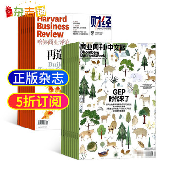 包邮 哈佛商业评论+彭博商业周刊中文版杂志组合 2022年7月起订 全年订阅 组合共36期 投资理财 财经评论期刊书籍期刊杂志订阅 刊社直供 杂志铺 每月快递