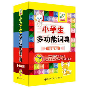 小学能词典（彩色版）孙运生中国大百科出版社9787520206877 字典词典/工具书书籍