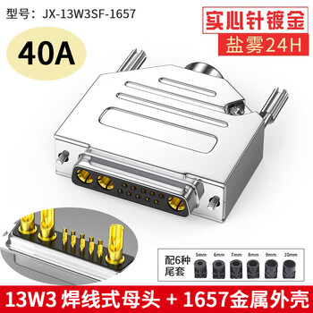 大电流DB17W2插头DB17公母头17W2连接器DB19针接头2芯电源头信号 13W3焊线母头+1657金属壳【图片 价格 品牌 报价】-京东