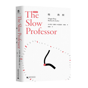   慢教授 玛吉·伯格,芭拉拉·西伯 广西师范大学出版社 9787559834041
