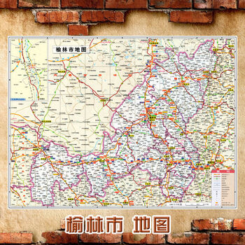 2021新款 榆林市地图墙贴 超大巨幅 交通行政区划图 装饰画海报 123-160cm（高X宽） 相纸（有配送专业胶不伤墙）