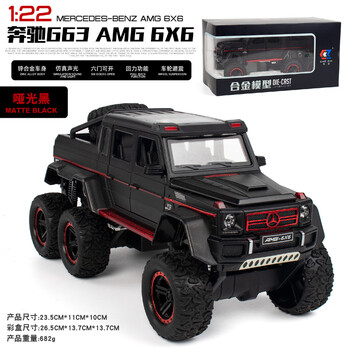 【送男生的礼物】1:24奔驰大g合金车模型仿真越野车G63合金玩具车汽车模型男孩礼物 1:22奔驰G63-哑黑