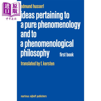 纯粹现象学通论 卷1 胡塞尔 英文原版 Ideas Pertaining to a Pure Phenomenology Edmund Gustav Albrecht Husserl