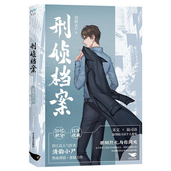 刑侦档案9787540261498