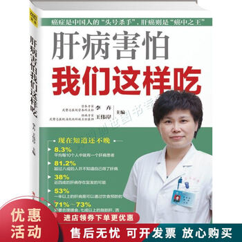 肝病害怕我们这样吃
