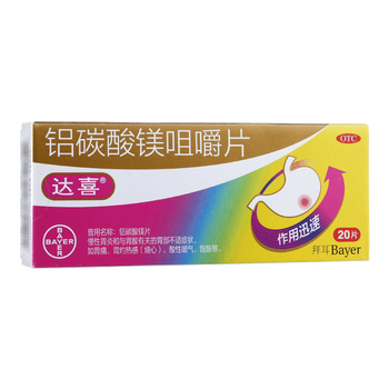 达喜 铝碳酸镁咀嚼片 0.5g*20片 1盒【图片 价格 品牌 报价】-京东