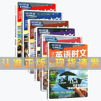 【单本可选】共7本快捷英语活页英语时文阅读理解初中中考九年级15+16+17+18+20+21+22期中国电力出版社 共7本 15+16+17+18+20+21+22期
