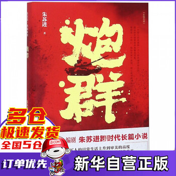 群(精)