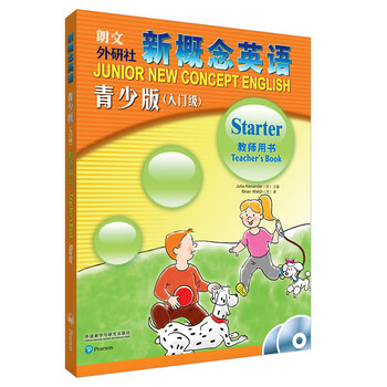 新概念英语青少版教师用书(入门级) 儿童书籍