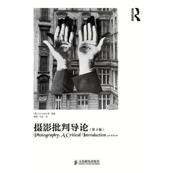 摄影批判导论(第4版) 9787115240187【可开发票】
