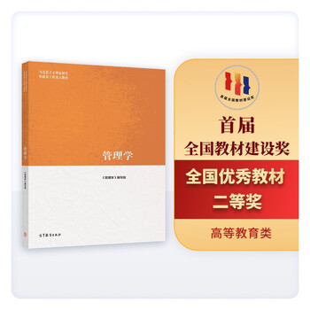 管理学