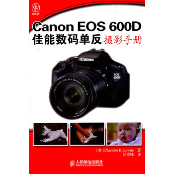 Canon EOS 600D佳能数码单反摄影手册 9787115230485【可开发票】