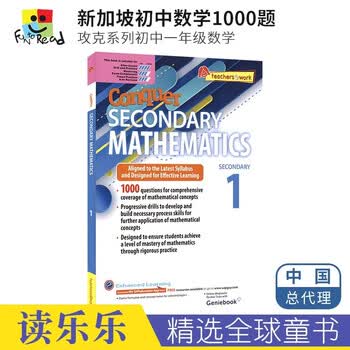 初中数学 SAP Conquer Mathematics Secondary 1 2 新加坡数学初中原版教辅攻克版  数学1000题 训练数学解题思路启蒙 初一年级 1000道数学题