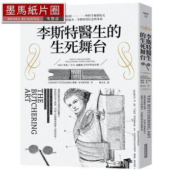 预售 原版进口书 林赛．菲茨哈里斯李斯特医生的生死舞台：从恐怖医学*到外科手术新纪元，消