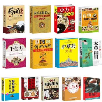 【现货速发】抖音推荐土单方+民间祖传秘方+小方子治大病简单实用药方中国民间土单方大全老偏方经验方药材食材方剂学 全13册