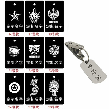 都鑫宝定制麻辣烫号码牌夹子钥匙手环手圈数字编号牌寄存牌桑拿洗浴手牌姓名牌定制衣服夹子挂手牌 盾型不锈钢单面定制牌+钥匙圈+扁嘴夹