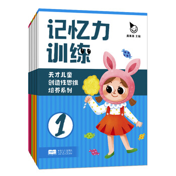 记忆力训练 天才儿童创造性思维培养 3-6岁左右脑开发益智思维游戏(全6册)真果果出品