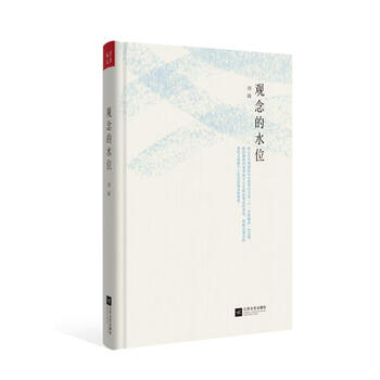 观念的水位（精装） 刘瑜 著 中信书店