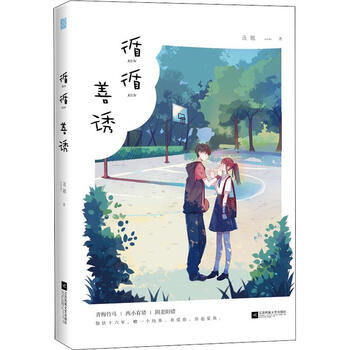 循循善诱 连翘