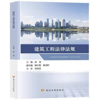 建筑工程法律法规法律建筑法汇中国图书