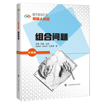 组合问题