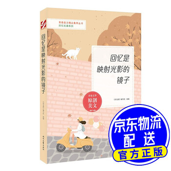 回忆是映射光影的镜子