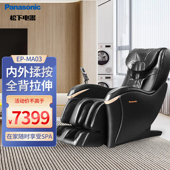 【松下EP-MA03-K492】松下（Panasonic） 按摩椅家用家电全身太空豪华舱按摩椅智能全自动按摩老人送礼佳选 EP-MA03-K492【黑色】【行情 报价 价格 评测】-京东