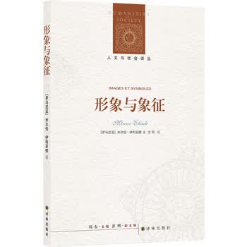 形象与象征