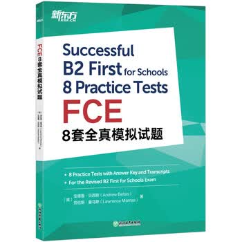 ＊FCE8套全真模拟试题