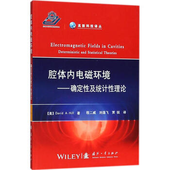 腔体内电磁环境【正版图书】