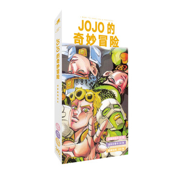 JOJO的奇妙冒险洛天依FATE命运之夜明信片卡片动漫周边书签礼盒 JOJO明信片(封面随机)