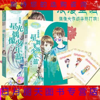 [意林新书]意林小小姐 狮子座1再会骄傲小时光+狮子座你若骄阳路过盛夏 共套装 随书礼 淑女文