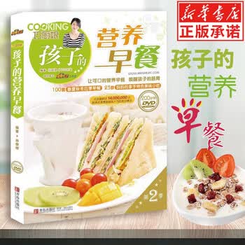 【】巧厨娘孩子的营养早餐(附光盘)