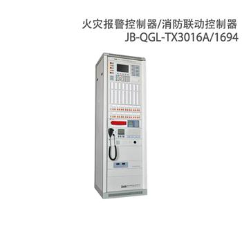 勋狸粑 JB-QGL-TX3016A火灾报警控制器消防控制器立柜式主机 JB-QGL-TX3016A/1694【图片 价格 品牌 报价】-京东