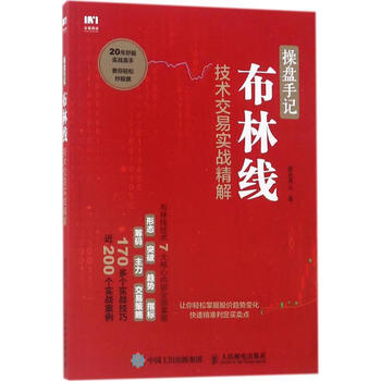 操盘手记【正版图书】