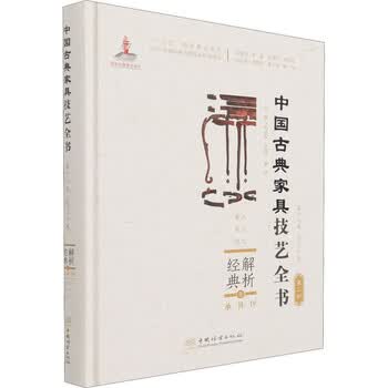 解析经典 8 图书