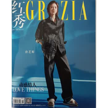 红秀 2022年2月A总第545期 京东自营