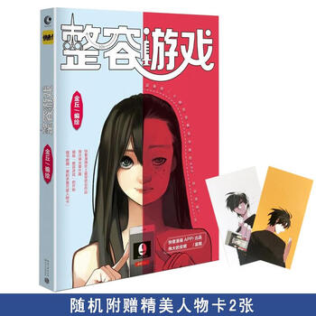 整容游戏