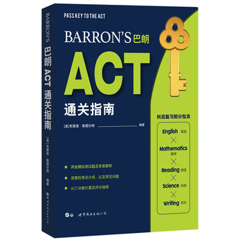 [正版图书]Barron’s巴朗ACT通关指南