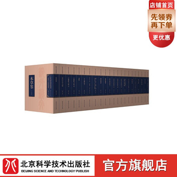 海外汉文古医籍精选丛书