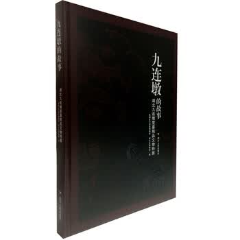 九连墩的故事-湖北省九连墩楚墓精