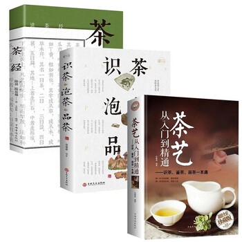 正版茶书籍 茶艺从入门到精通茶经识茶泡茶品茶 一本通学茶文化图书百科全书 【全3册】茶文化系列套餐