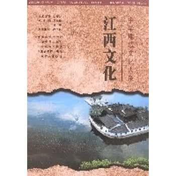 江西文化 许怀林