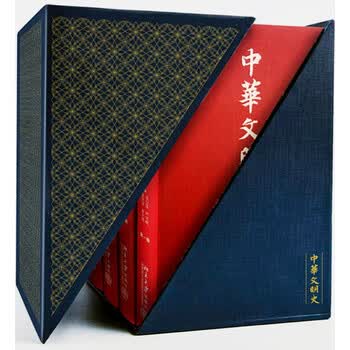 中华文明史(套装共4册)(精装)