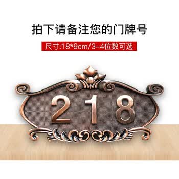 门牌号码牌家用自粘贴宾馆门牌号码牌酒店包厢饭店指示牌家用房号牌个性高档标识牌房间号 浮雕E款古铜色