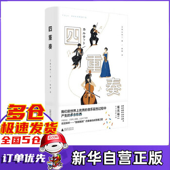 坂元裕二作品集 全套 可选 四重奏