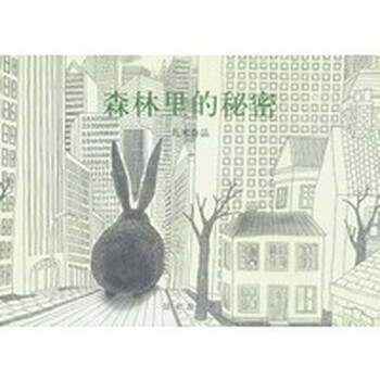 几米漫画作品: 几米绘 昆仑出版社