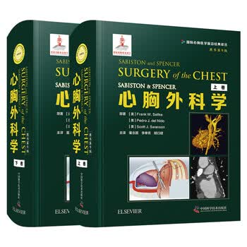 心胸外科学原书第9版全两卷上下卷 董念国 李单青 胡行健 译 心胸外科医生参考书籍胸部心脏手术国际心胸医学前沿经典译丛主译
