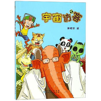 宇宙访客 徐柏生  书籍