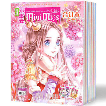 赠明星明信片 意林小淑女合订本共4本75+76+77+78卷 2020年意林小小姐合订本小淑女系列期